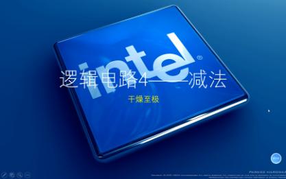 电脑是如何运算的?CPU的原理是什么?逻辑电路4——减法