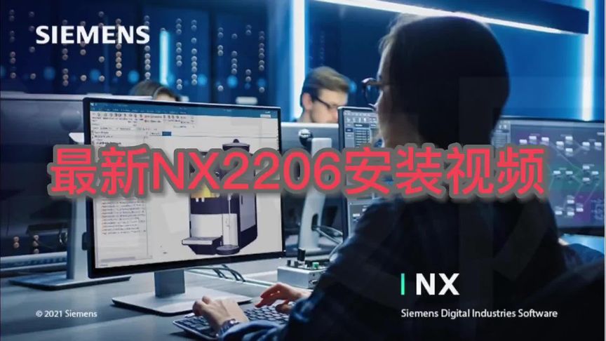 nx2206最新版本安装视频!你学废了吗? #mastercam #ug #ug2206