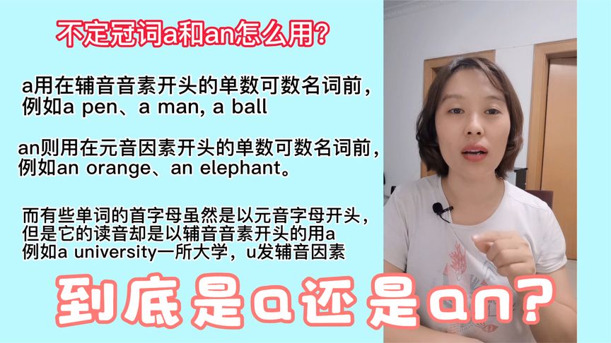 学生必考知识,幼儿英语启蒙必学a和an的用法区别