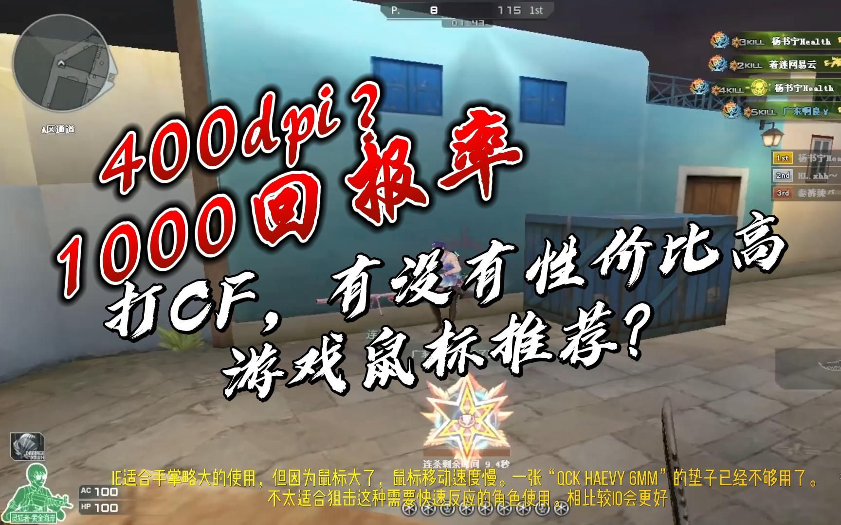 打CF,有没有性价比高的游戏鼠标推荐?400dpi 1000回报率yyds吗【...