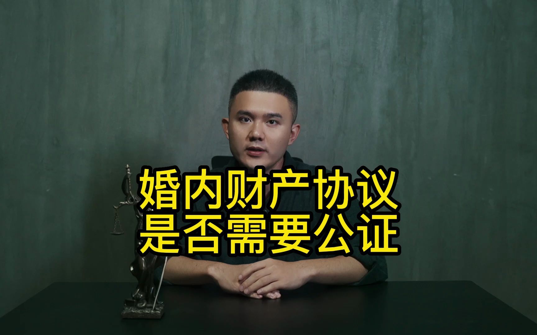 婚内财产协议是否需要公证?
