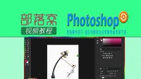 ps变换操作技巧视频:选区和图形自由变换弯曲变形方法