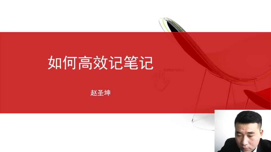 课堂笔记没思路?四种超实用笔记法,学霸都在用!