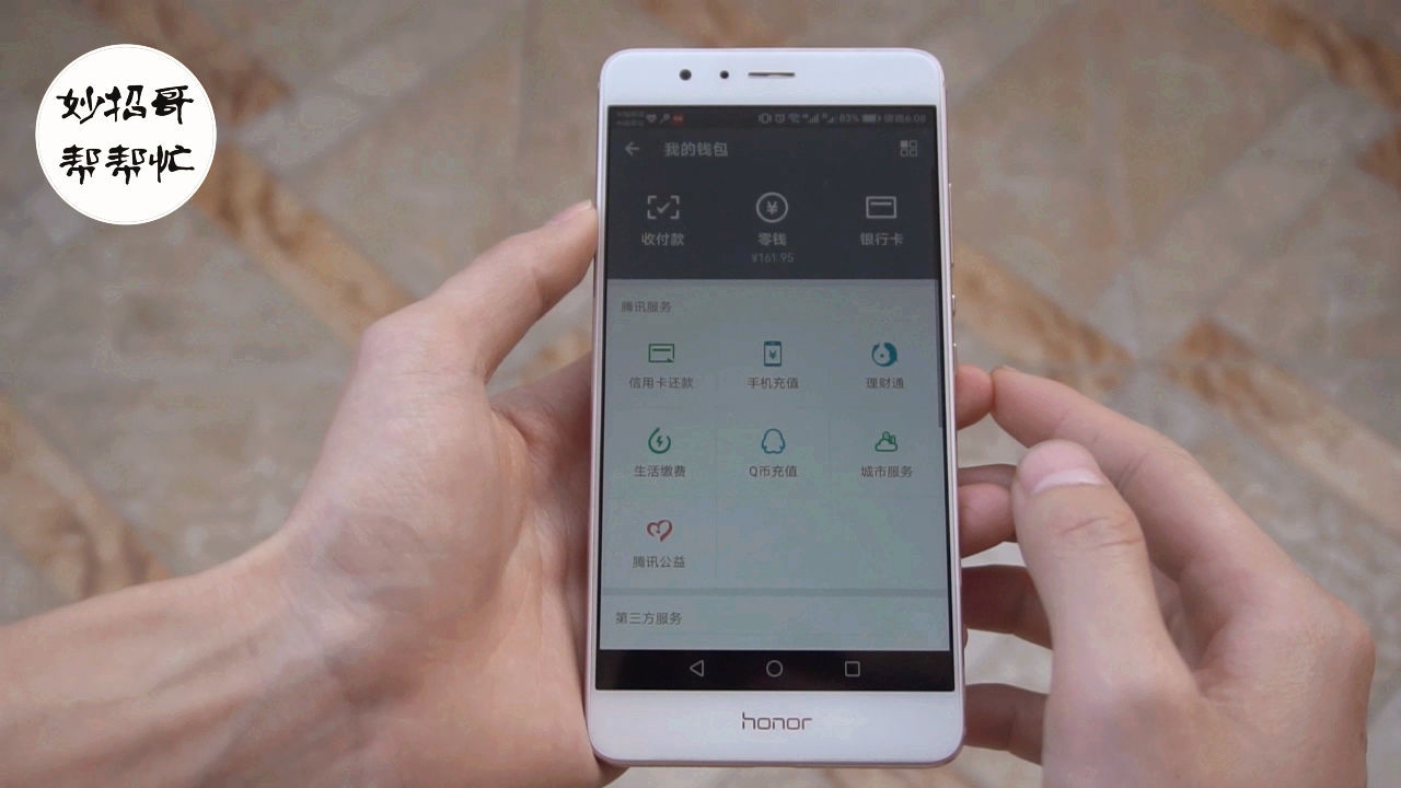 微信钱包这样设置一下,余额