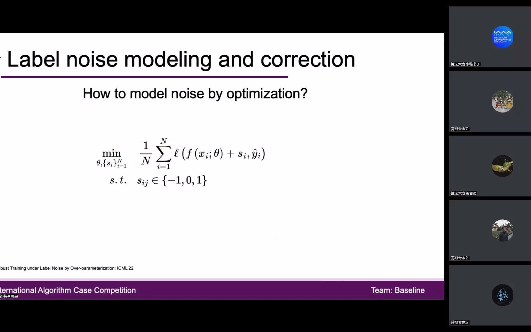擂台赛答辩——数据选择与标记校正算法设计