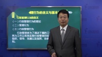 第七章 第一节 行政管理行为的含义与基本类型