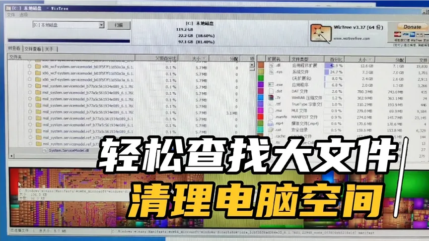 电脑C盘变红,用这个工具可轻松查找大文件,清理空间不再求人!