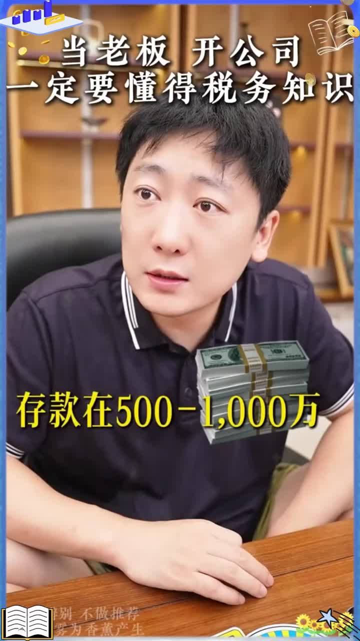 财务管理的重要性:为企业战略的有效实施提供支持!#老板书单 #财税...