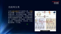 种豆得瓜之“光交换技术”