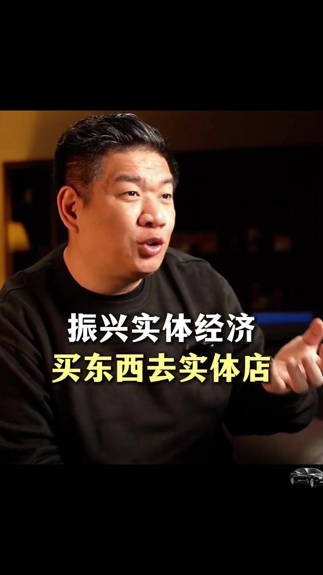 振兴实体经济,买东西去实体店。#实体门店 #实体店 #商业思维