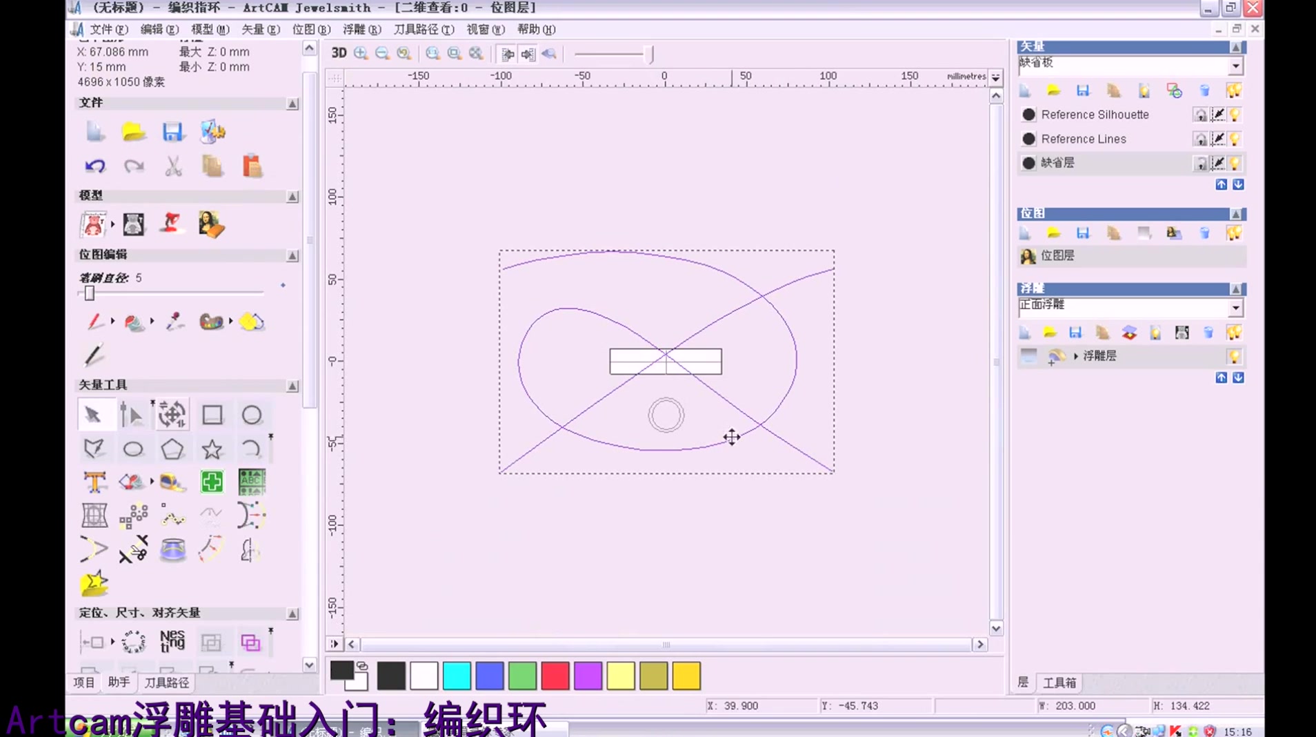 artcam在曲面上做浮雕 artcam圆雕路径制作教程 浮雕制图入门教程