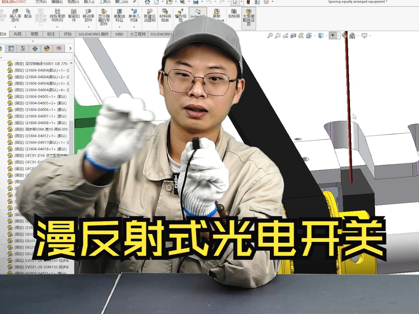【洪林机械课堂】漫反射式光电开关的工作原理、结构与应用。亦点...