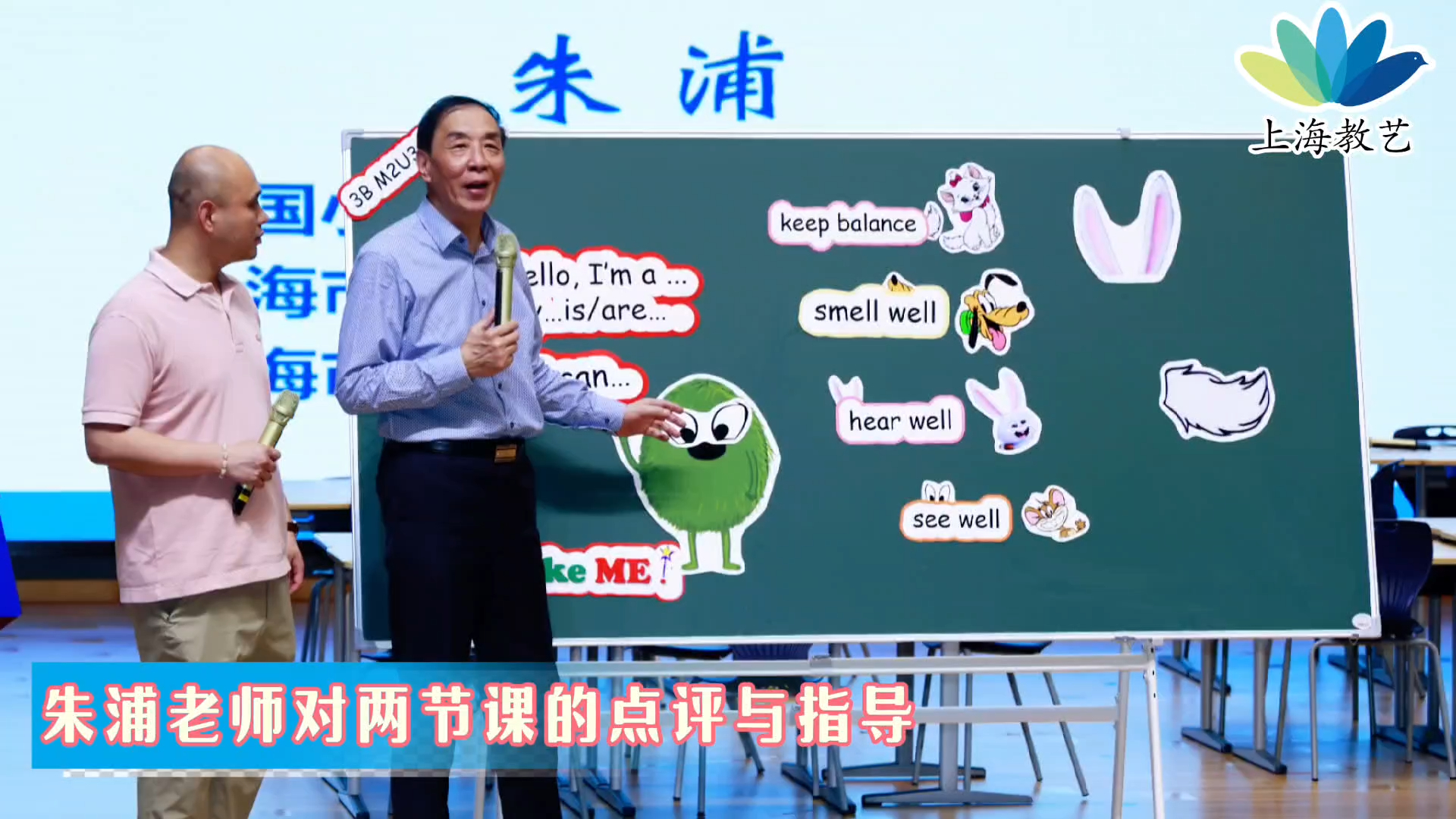 #活动总结 2024小学英语“双新”教学展析活动(上海站)圆满结束,感谢...