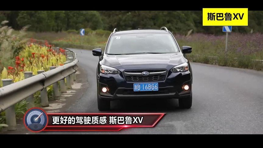全进口车型 斯巴鲁XV值得购买吗?