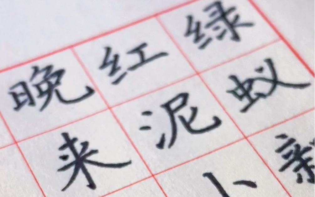 ...小火炉。晚来天欲雪,能饮一杯无?《问刘十九》唐·白居易 #硬笔书法