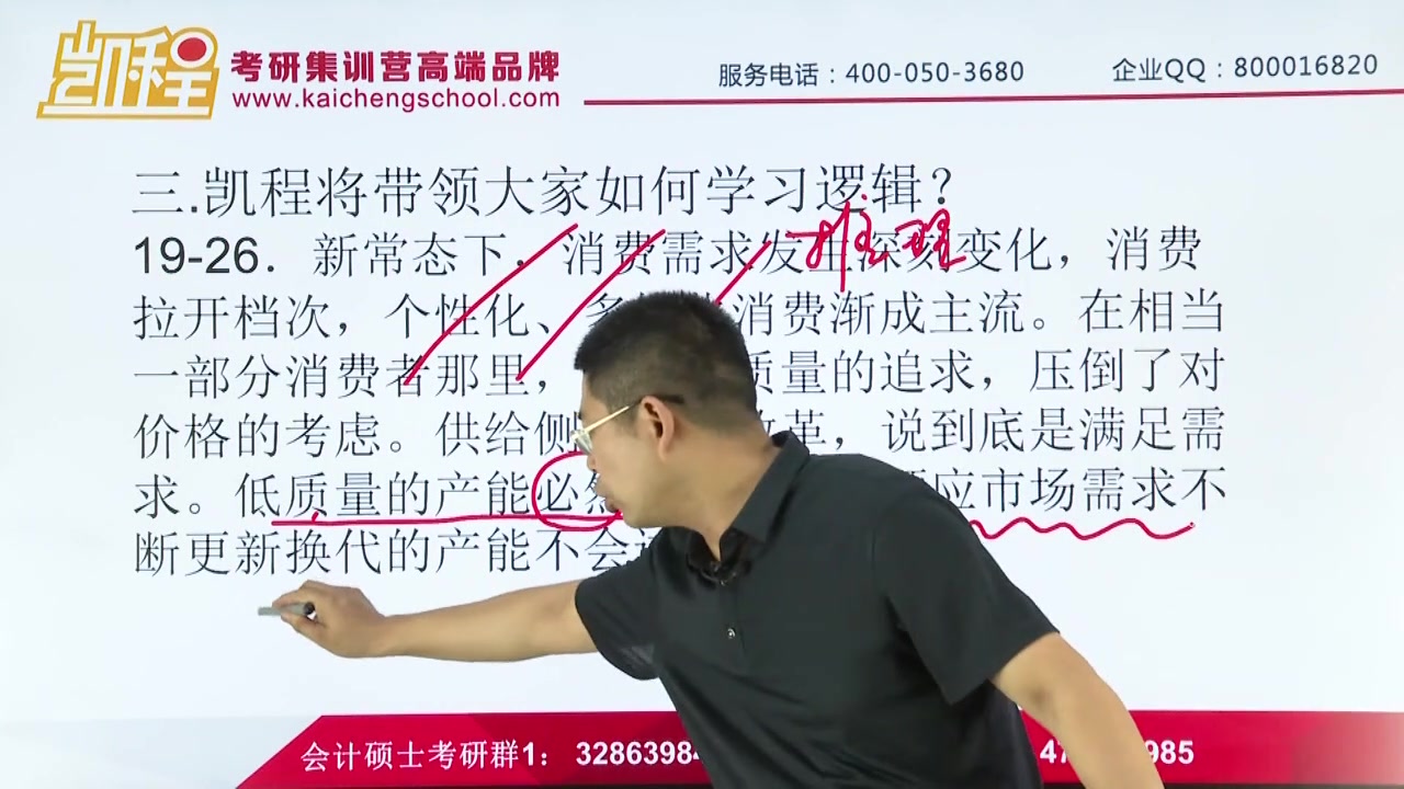 199逻辑试听课—王洋老师