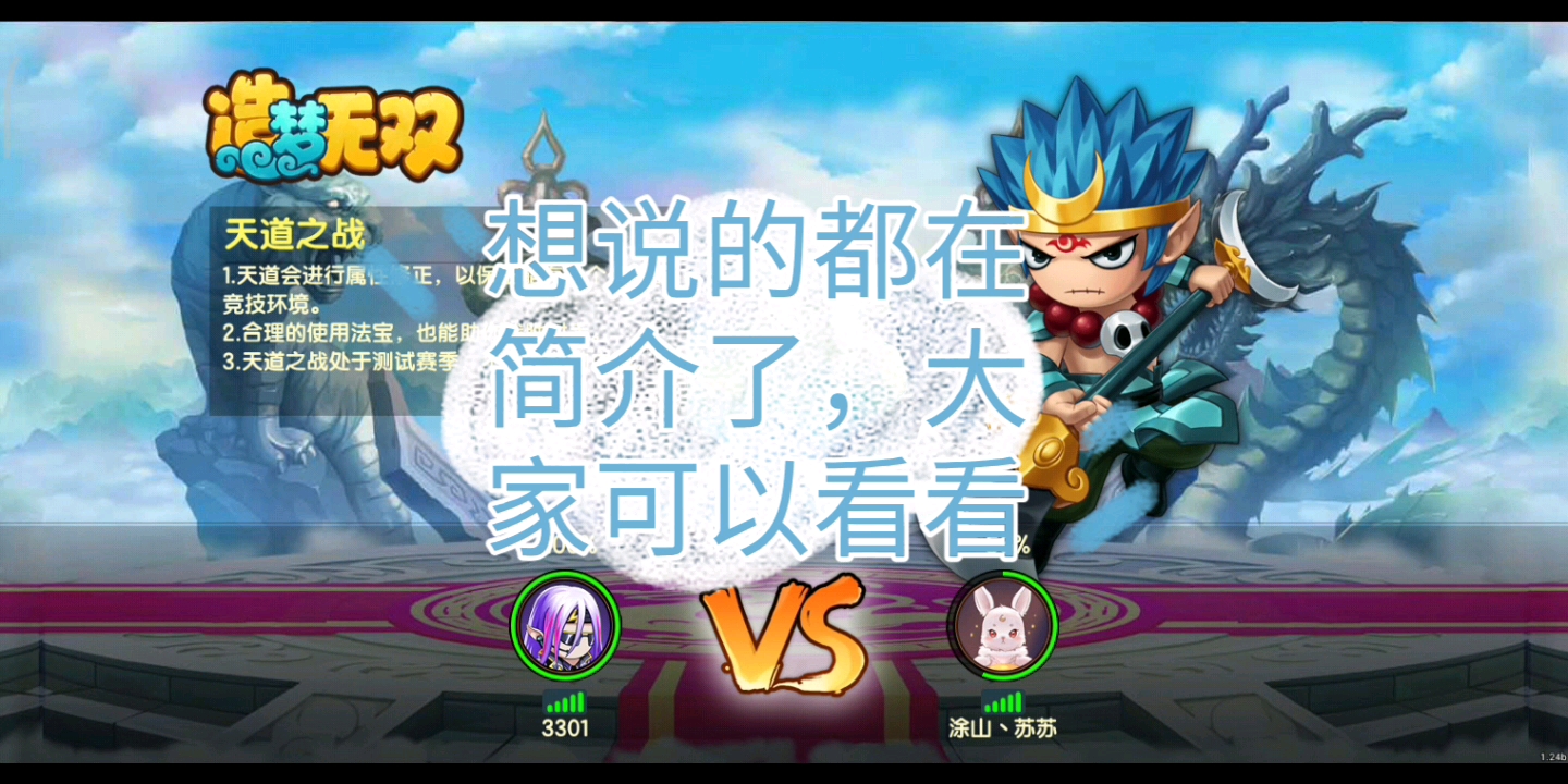 【造梦无双】一个角色两极分化,这就是平衡么?