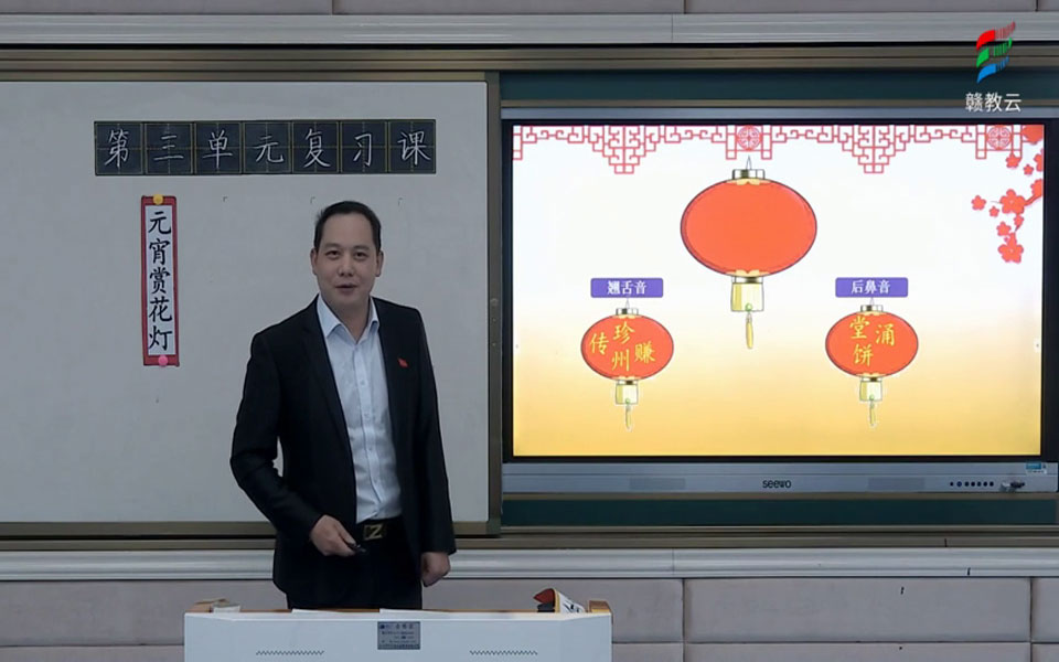 二年级语文部编版《第三单元复习课:走进传统文化》