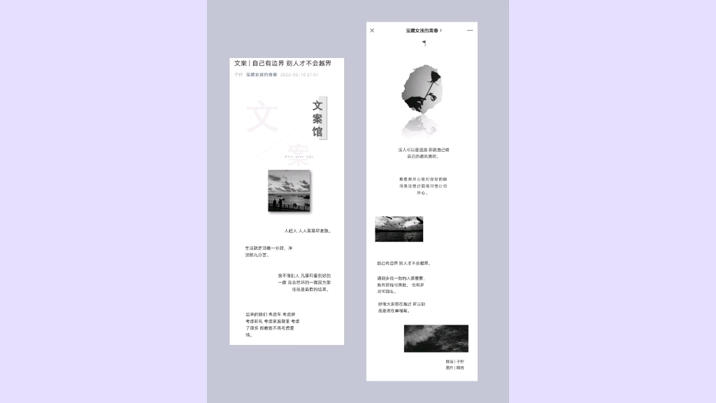 公众号自定义排版详细教程 | 学会就可以接单啦