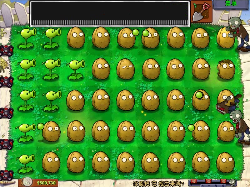 【PVZ】挖!87%的人不知道!植物大战僵尸隐藏关卡#5【你能把 它 挖...