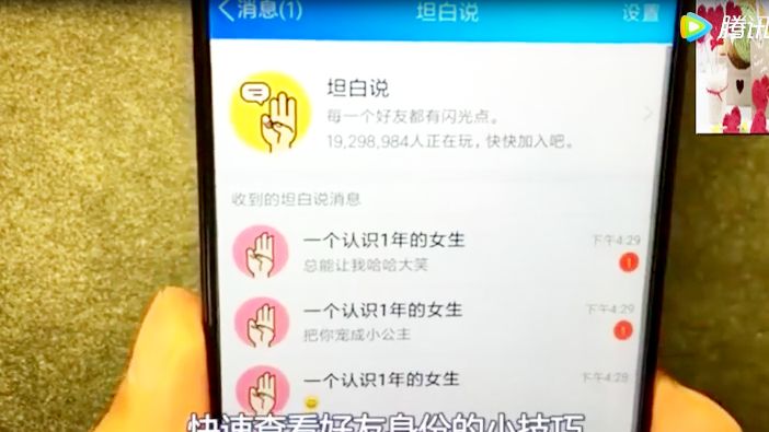 教你查看QQ,坦白说对方是谁,简单实用,我学会了!