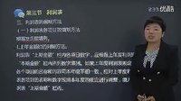 32会计基础-财务会计报告-利润表