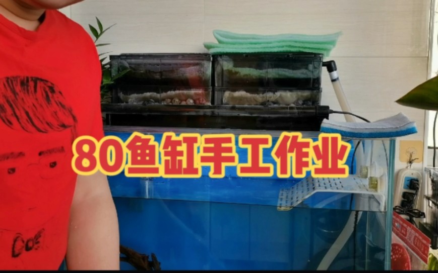 80鱼缸过滤棉手工加工替换,3层过滤效果怎么样?