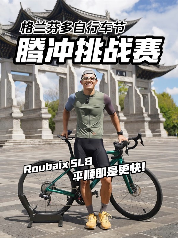 闪电第一辆全碳纤维自行车,竟然是它?