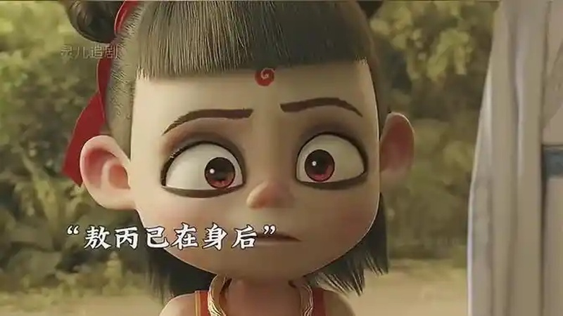 哪吒之魔童降世