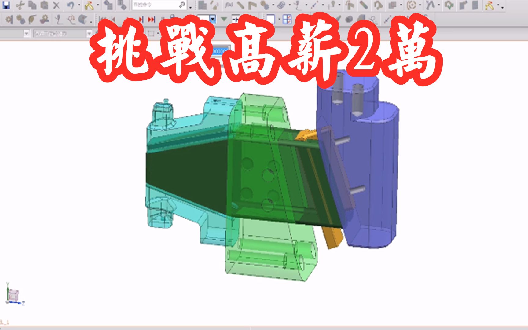 模具设计经典结构揭秘,掌握三次运动结构很关键,挑战2万月薪