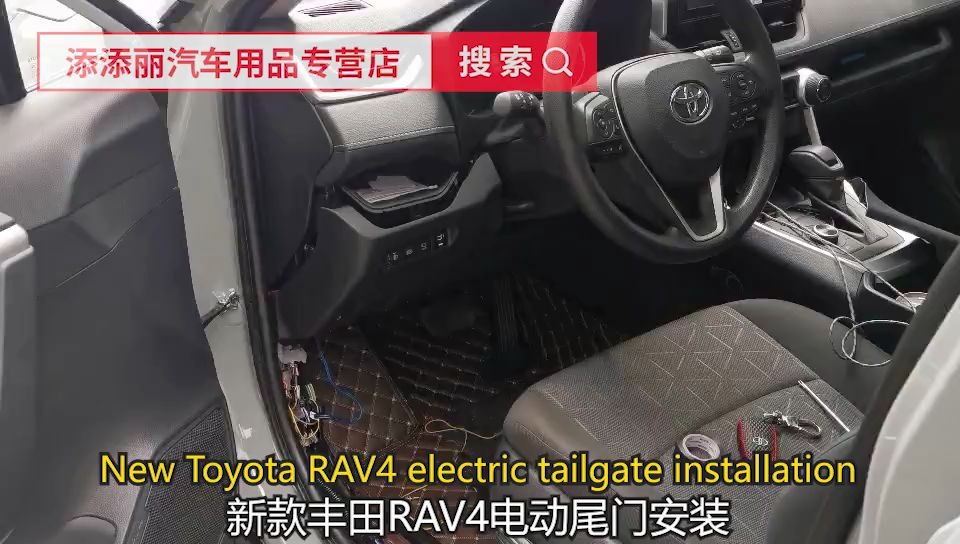 丰田新RAV4电动尾门安装