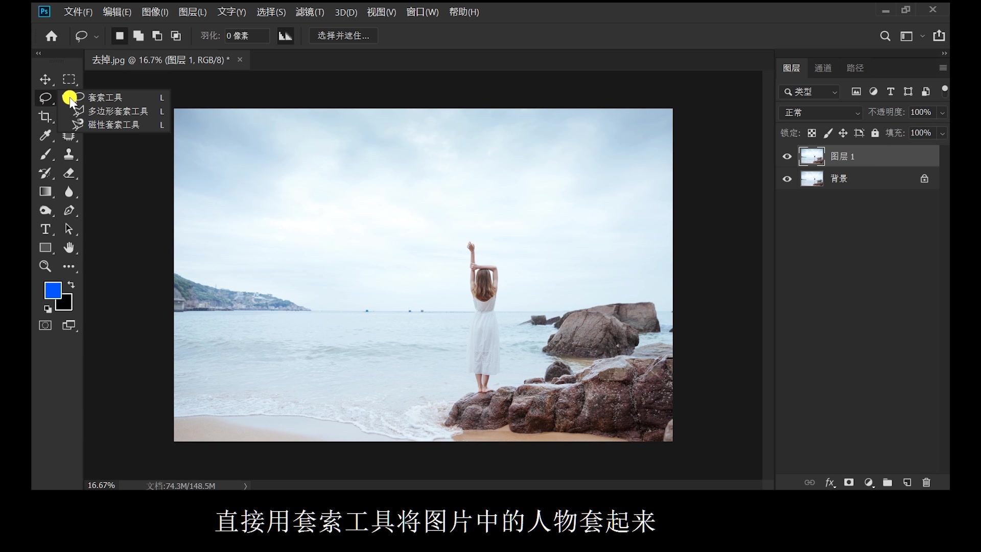 ps教程:利用内容识别快速P掉图片中多余的人物!