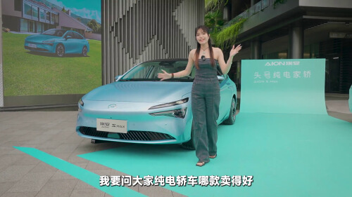 预订爆款?一起看看AION S MAX版 MAX在哪