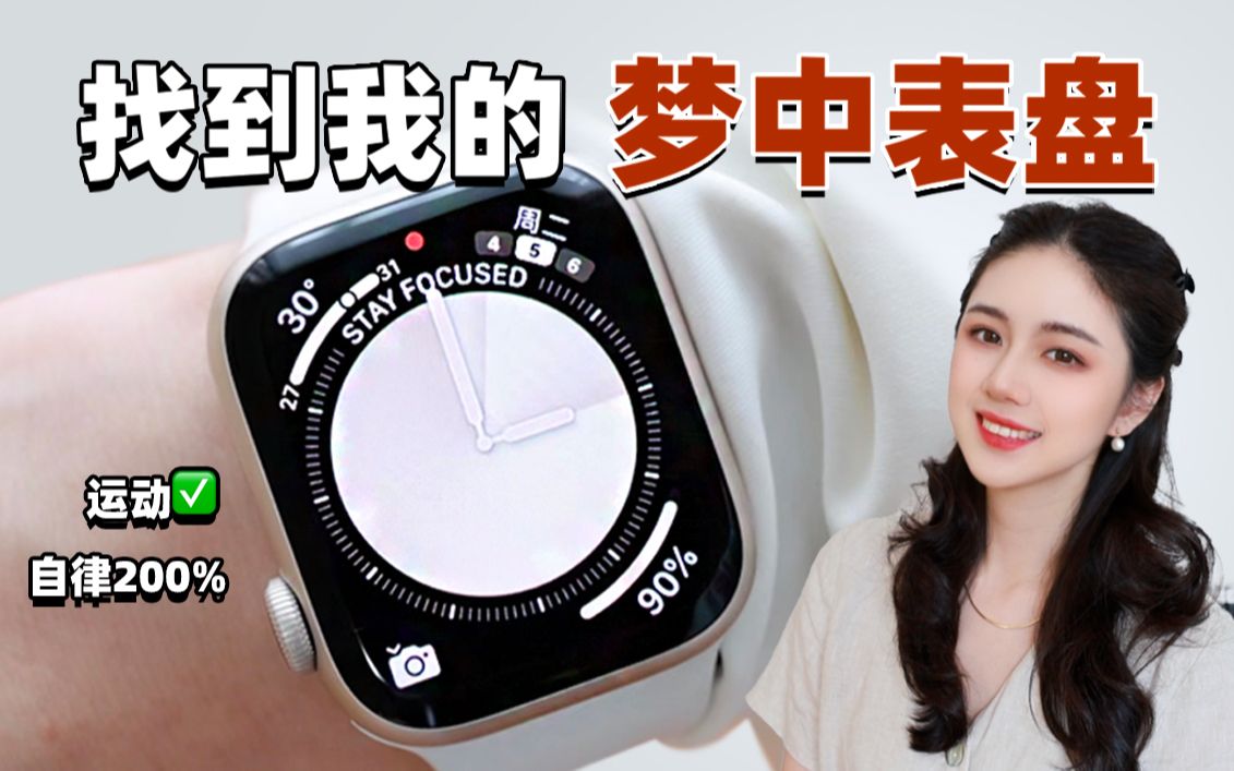 苹果表盘的功能有多变态?手腕上的自律神器 ⌚️表盘安利 | Apple ...