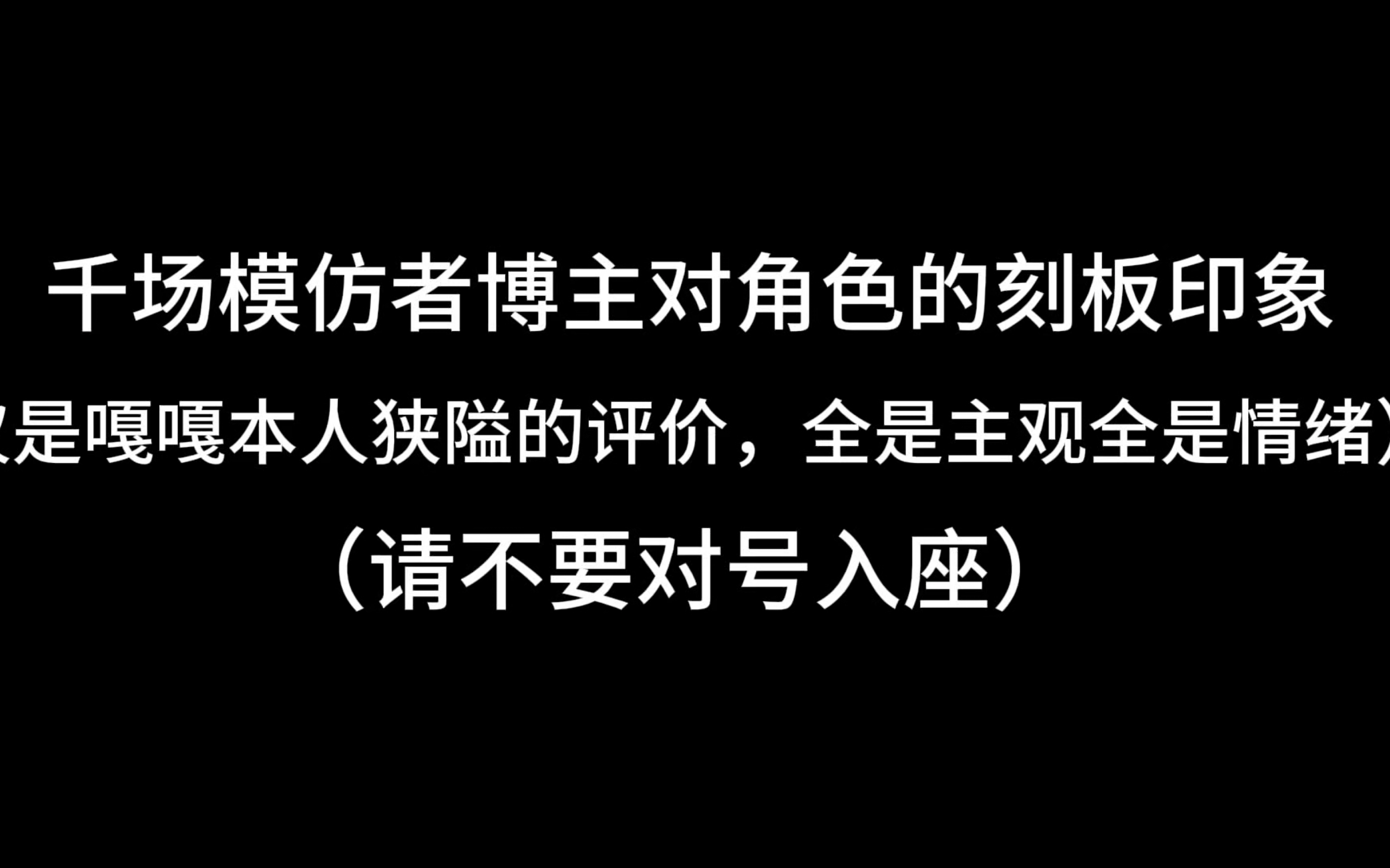 模仿者游戏角色刻板印象
