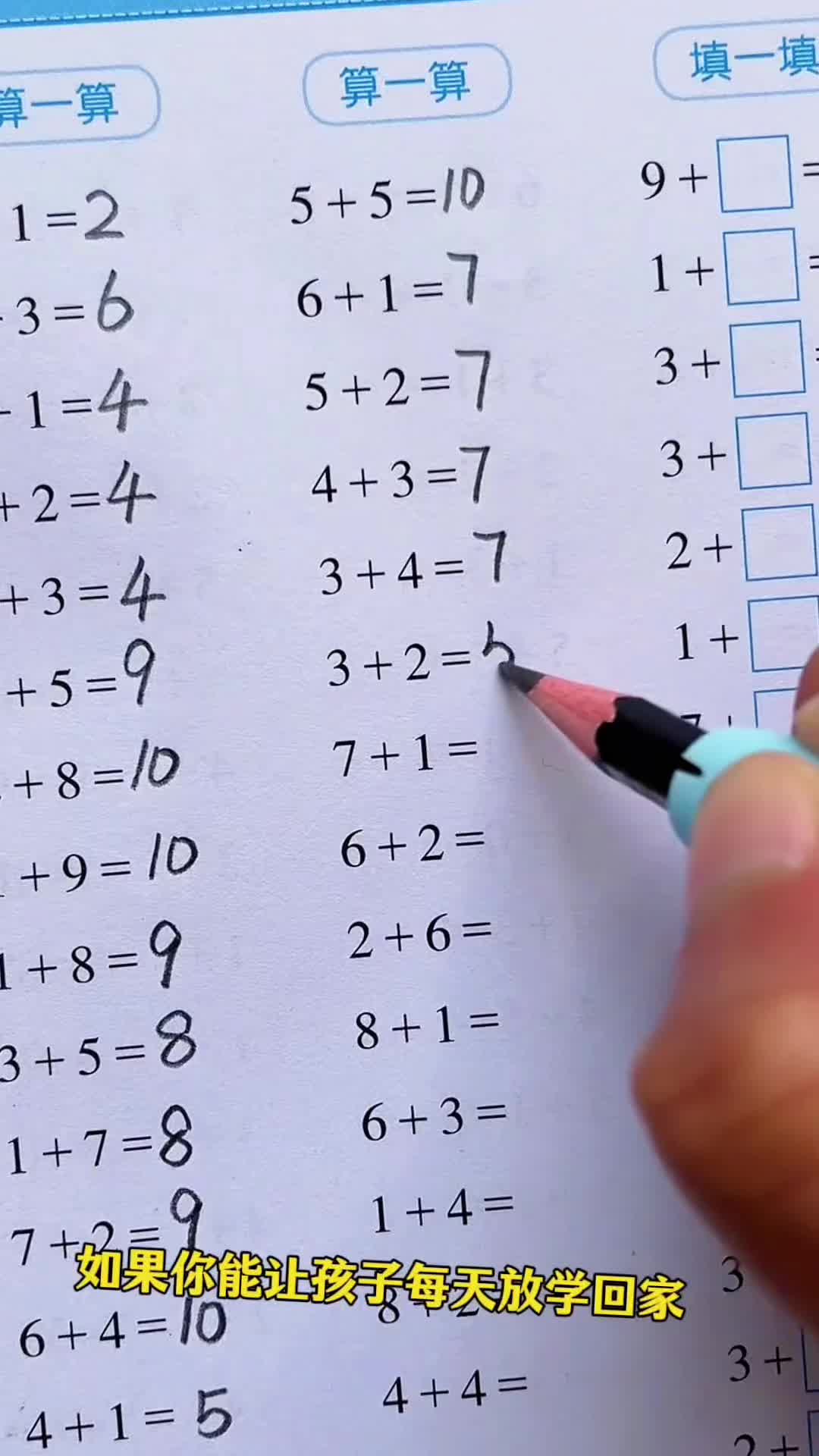 幼小衔接口算10000题大班数学题10/20/100以内加减法练习册一年级