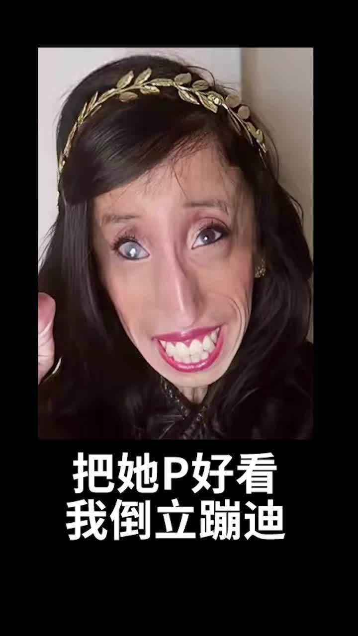 P图世界没有什么不可以,把她p美 #在线P图#在线修图 ps很强大
