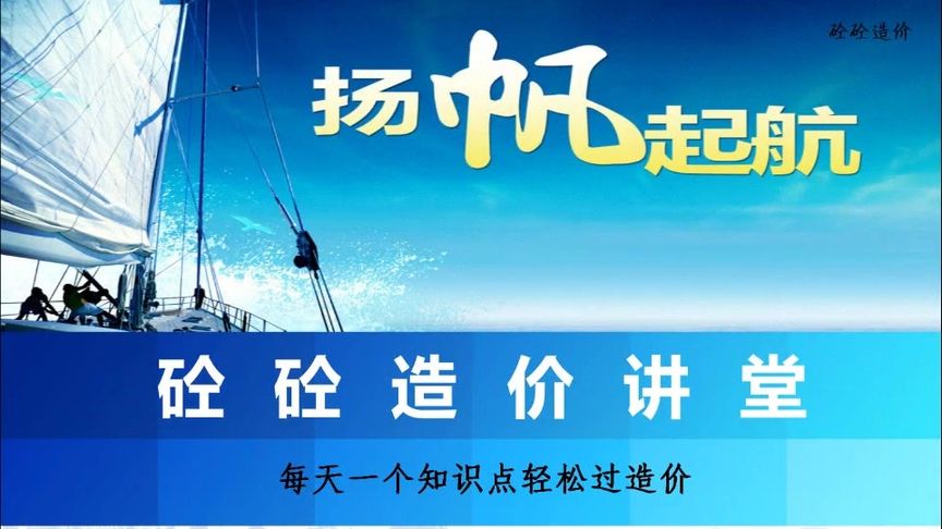 造价工程师,如何不用记公式计算全等节拍流水施工「流水施工十」