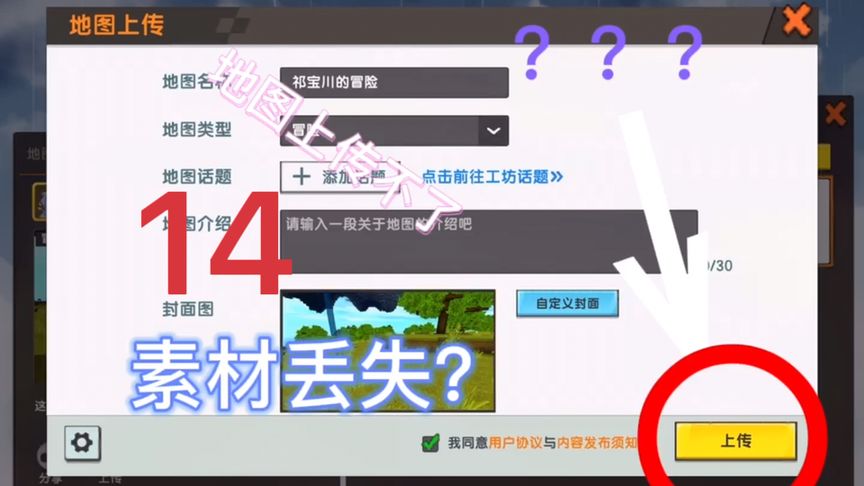 迷你世界地底生存14:素材丢失,地图上传不了?准备改造地洞!