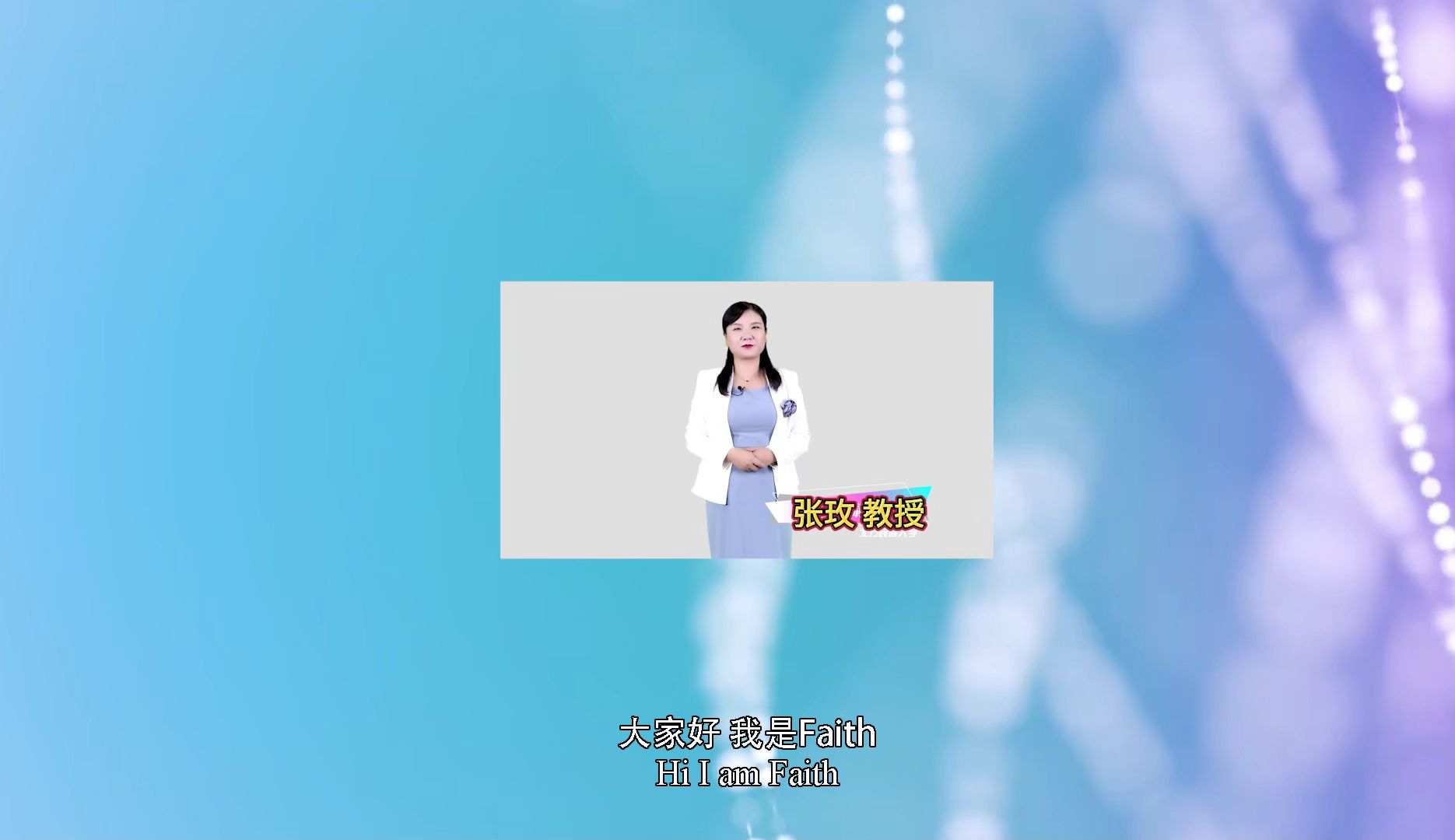 英语演讲技巧与实践