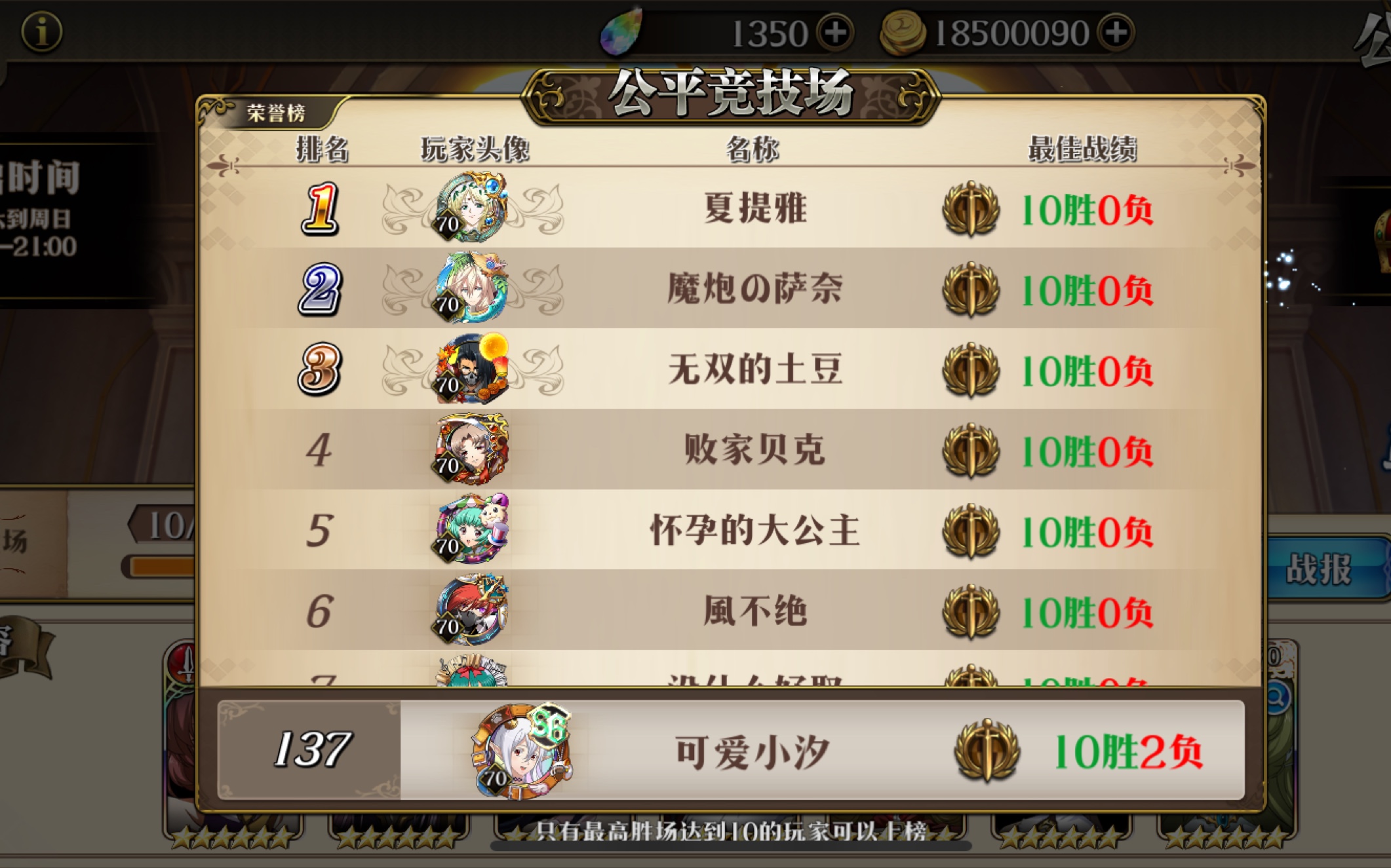 梦幻模拟战公平竞技场含解说