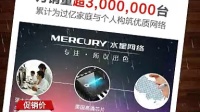 水星 网络安全穿墙宽带家用大功率300M发射四天无线路由器 MW