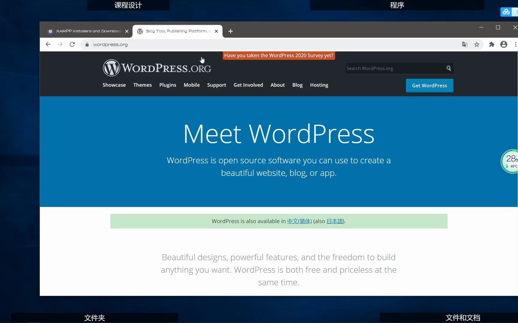 使用xampp在本地安装wordpress