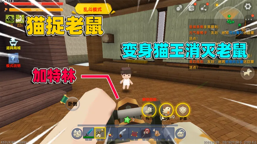 迷你世界:猫抓老鼠!辣条是猫与老鼠斗智斗勇,最后拿神器打败他