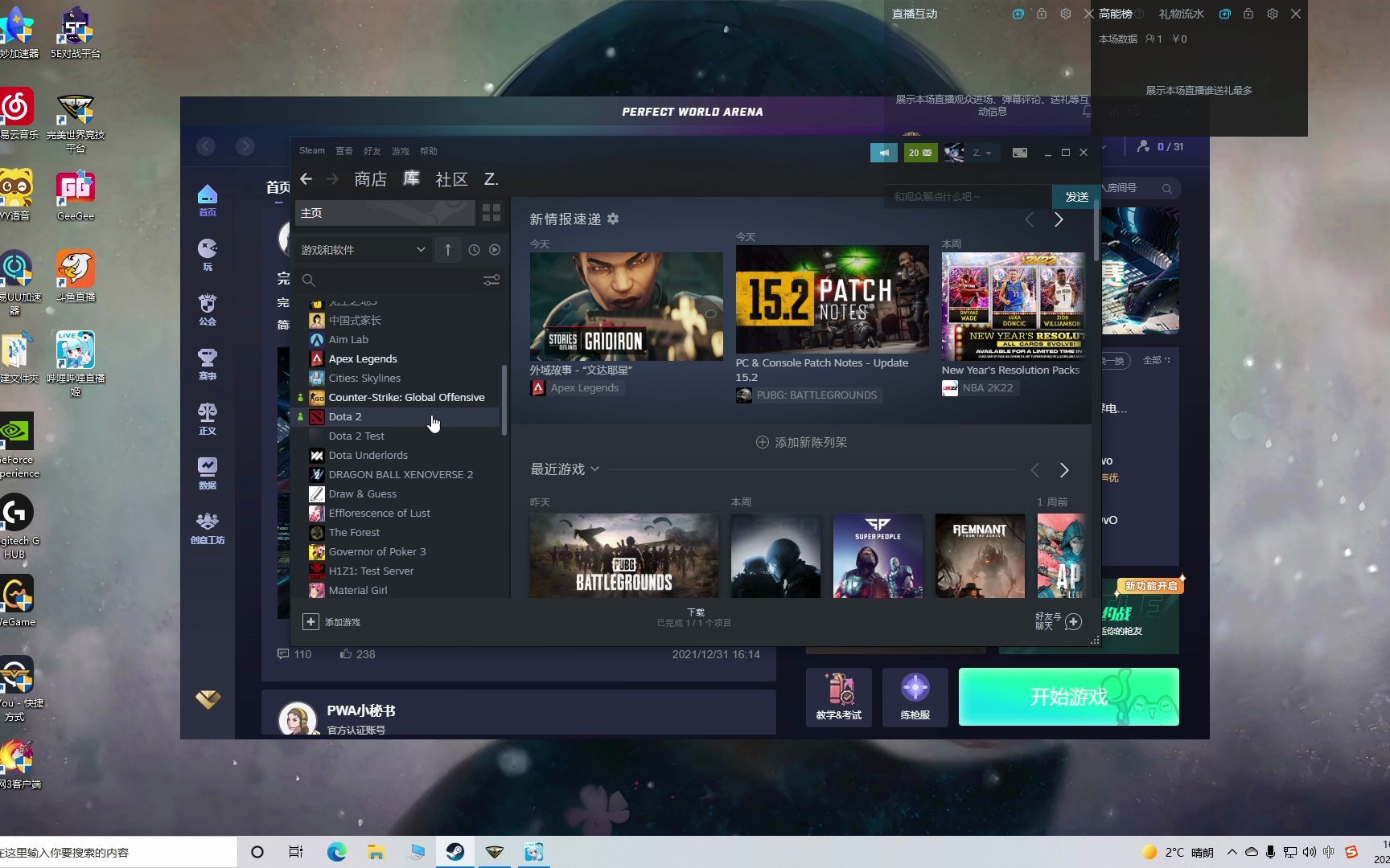 CSGO贼简单的调试红血