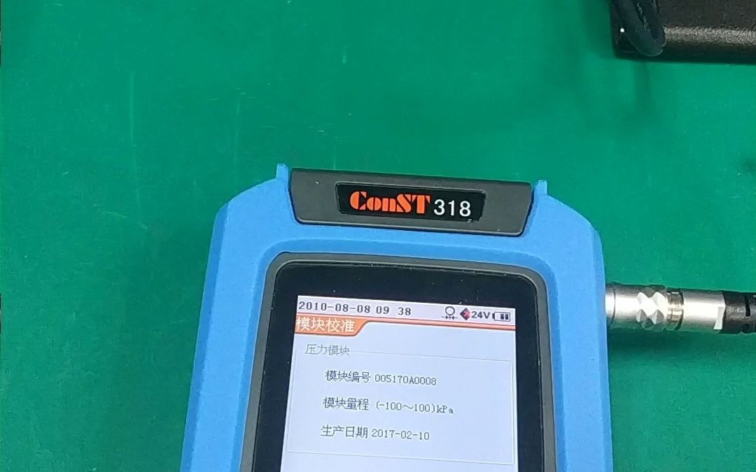 【计量方法】CDP压力模块使用ConST318校准演示