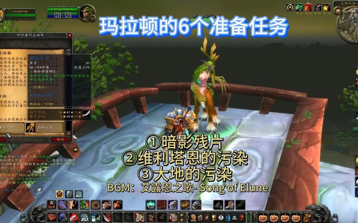 魔兽世界怀旧服:玛拉顿的6个准备任务之①暗影残片②维利塔恩的污染...