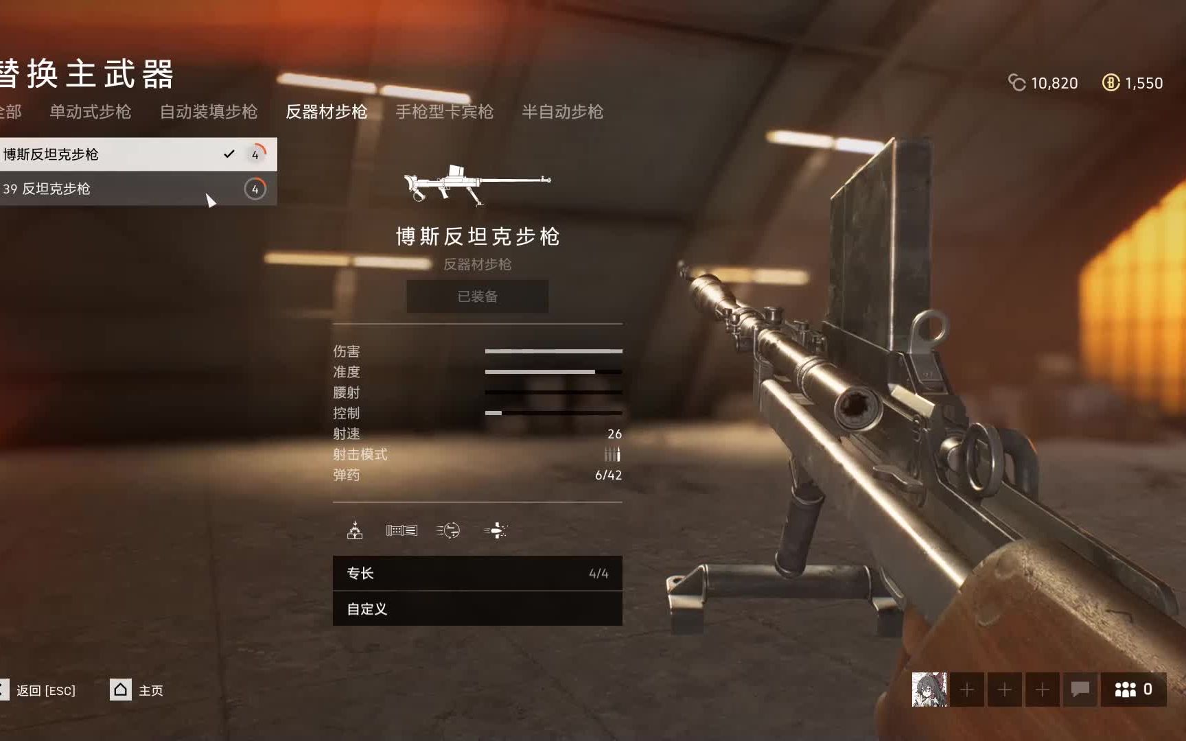 战地5 介绍一个反坦克狙苟点