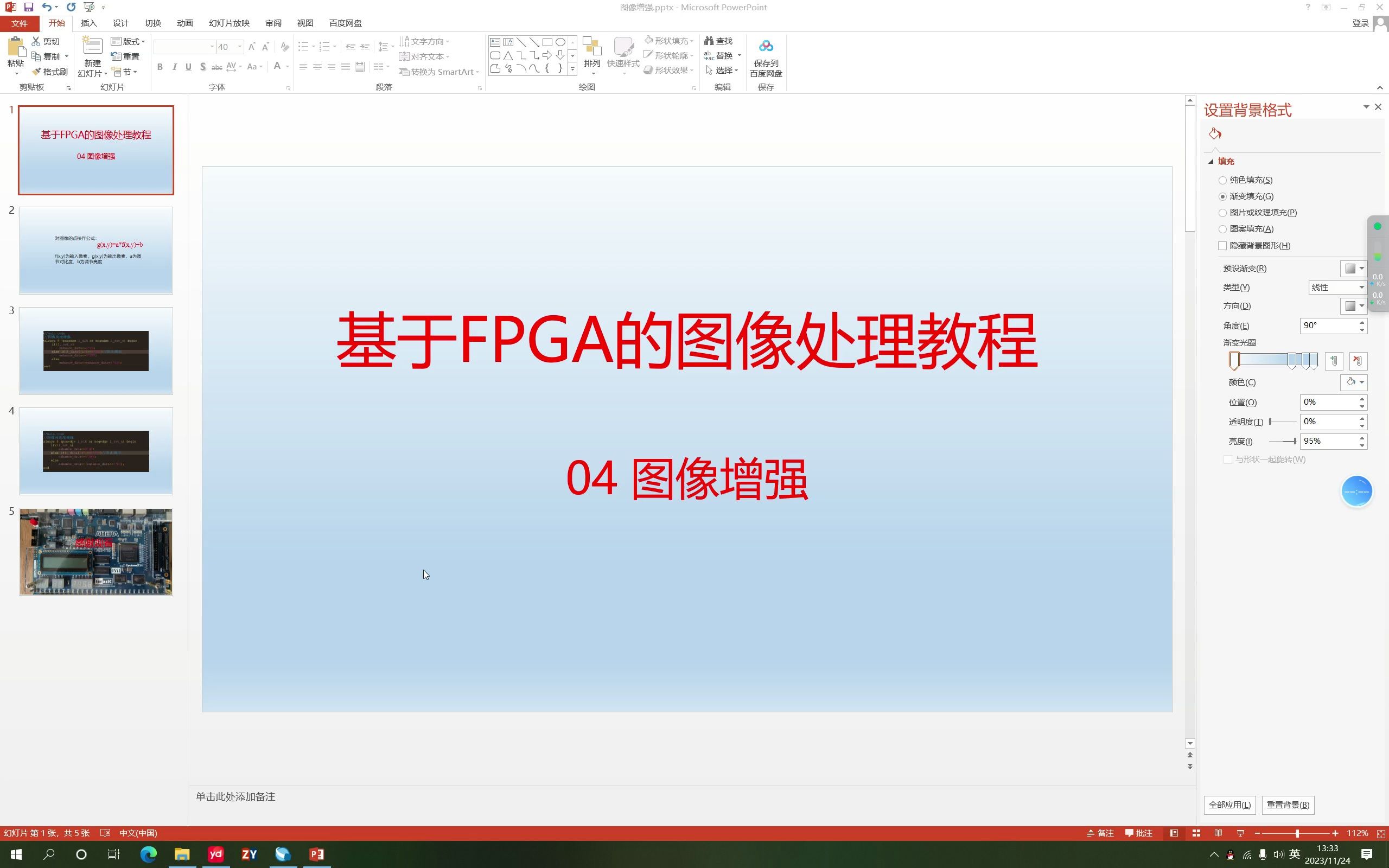 基于FPGA的图像增强,亮度增强,对比度增强,DE2-115实现(包含源码)