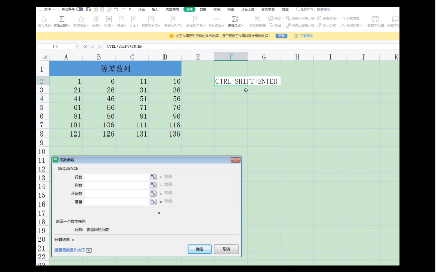 Excel 学习|sequence函数轻松实现等差数列